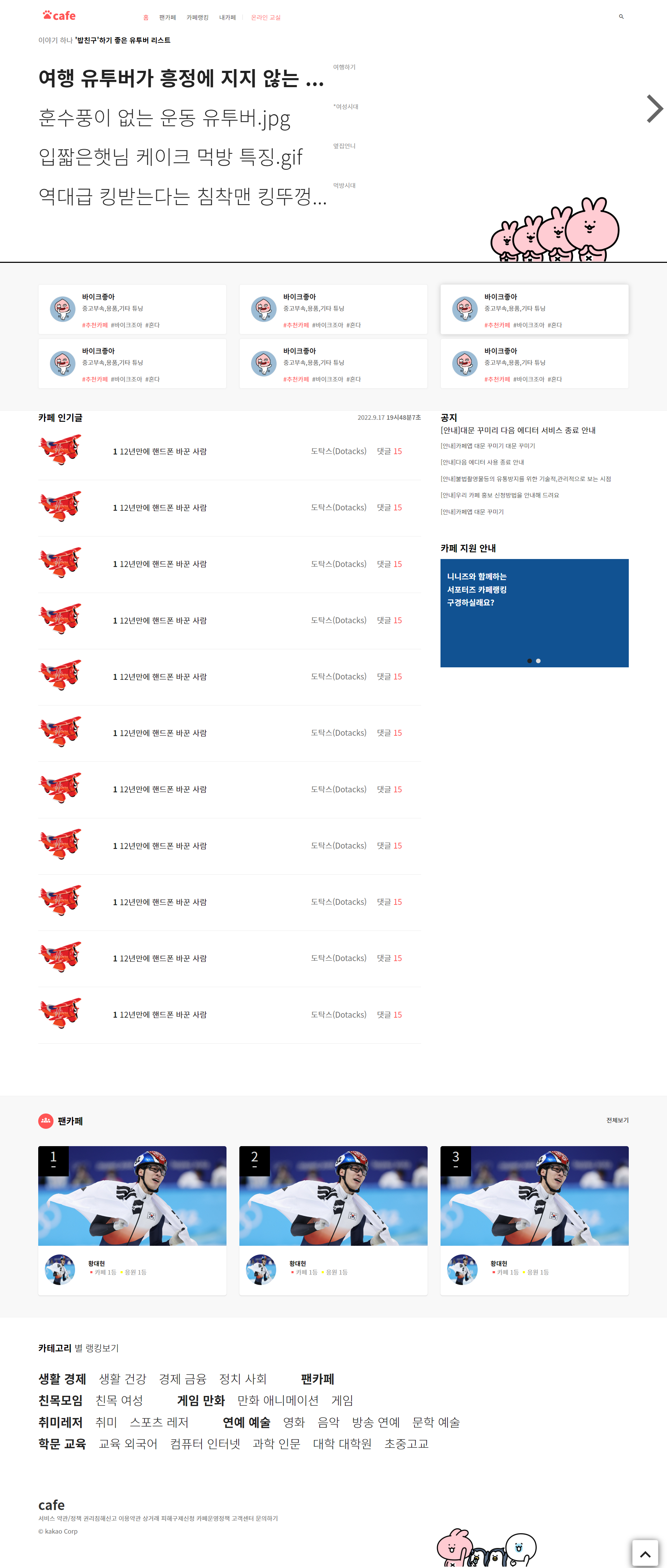 GitHub - 134567AA/daum-cafe-clone: 다음카페 클론코딩