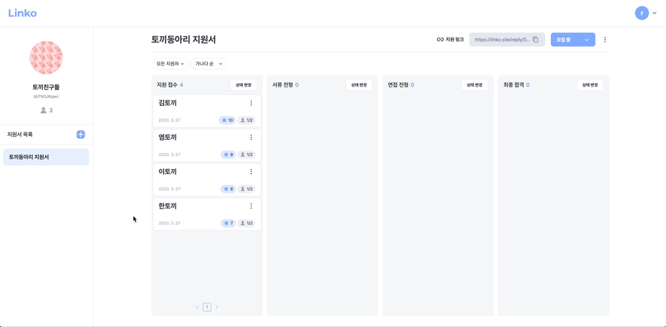 GitHub - Modong-Team/linko-frontend: 🐋 동아리 리크루팅 B2B 서비스 Linko