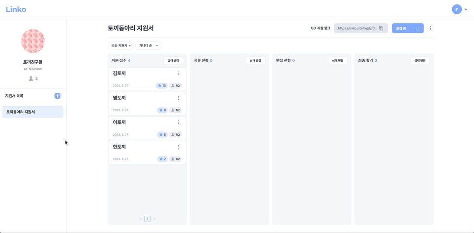 GitHub - Modong-Team/linko-frontend: 🐋 동아리 리크루팅 B2B 서비스 Linko