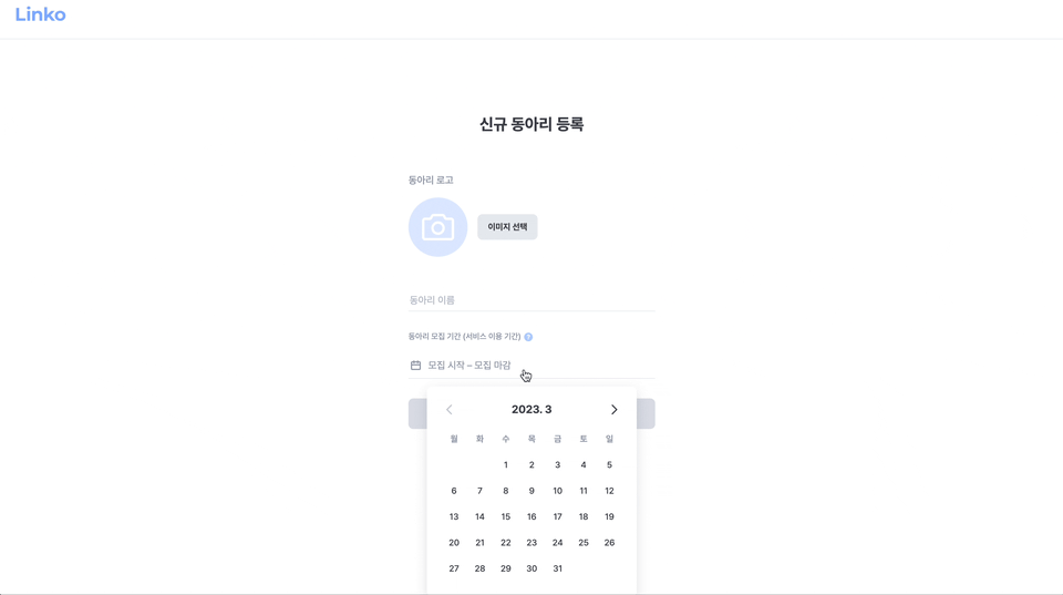 GitHub - Modong-Team/linko-frontend: 🐋 동아리 리크루팅 B2B 서비스 Linko