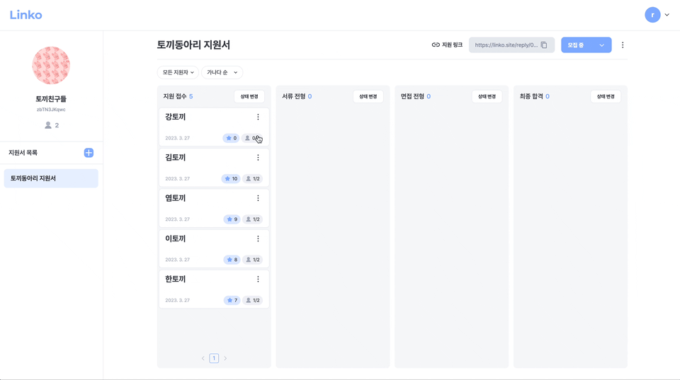 GitHub - Modong-Team/linko-frontend: 🐋 동아리 리크루팅 B2B 서비스 Linko