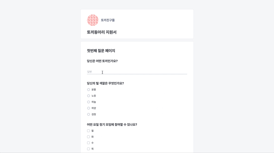 GitHub - Modong-Team/linko-frontend: 🐋 동아리 리크루팅 B2B 서비스 Linko