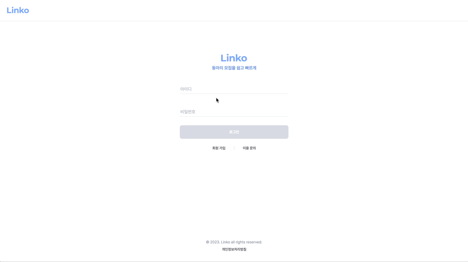 GitHub - Modong-Team/linko-frontend: 🐋 동아리 리크루팅 B2B 서비스 Linko