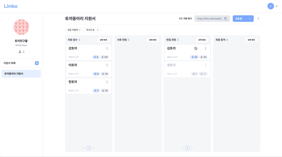 GitHub - Modong-Team/linko-frontend: 🐋 동아리 리크루팅 B2B 서비스 Linko