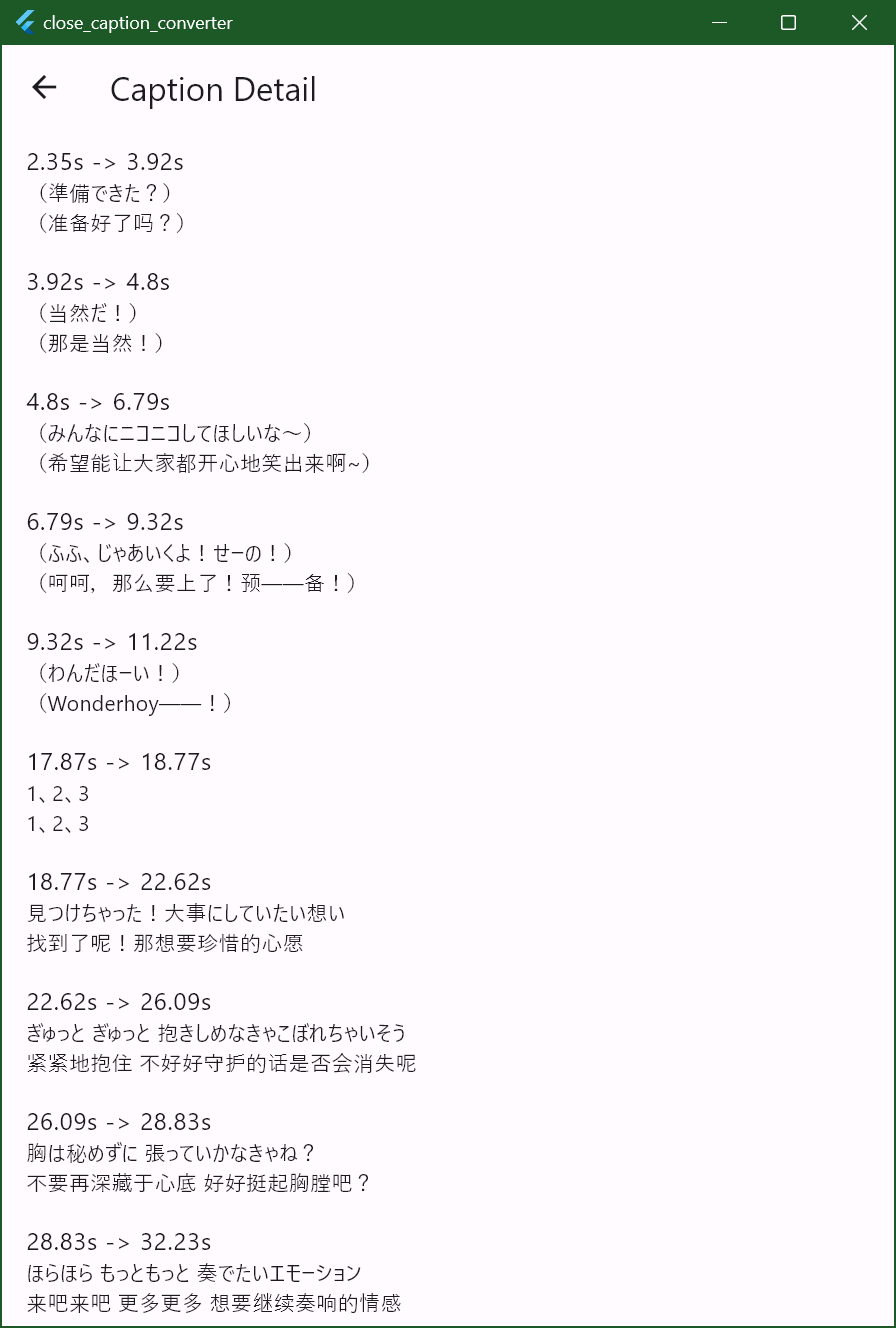 GitHub - Ferry-200/close_caption_converter