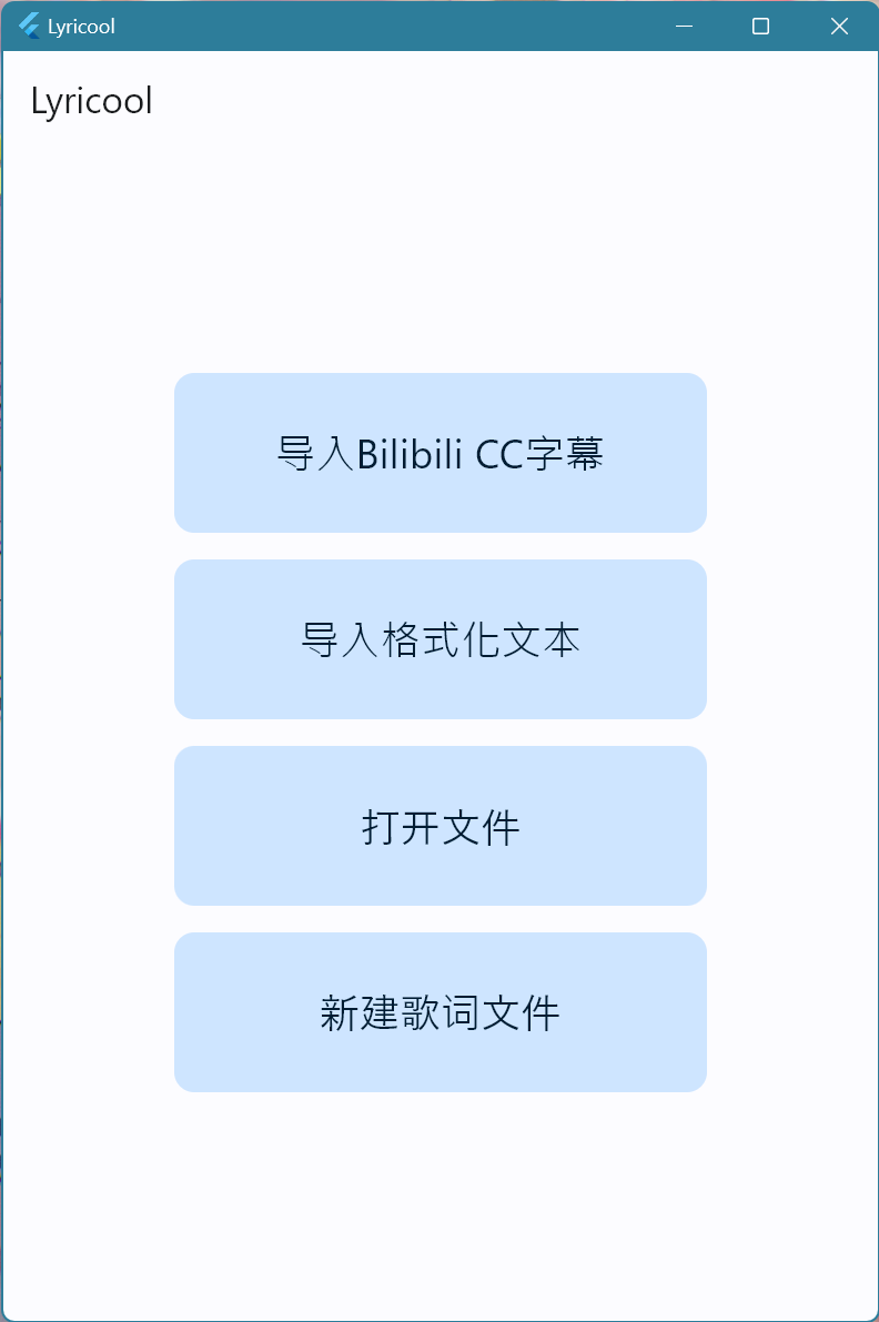 GitHub - Ferry-200/Lyricool