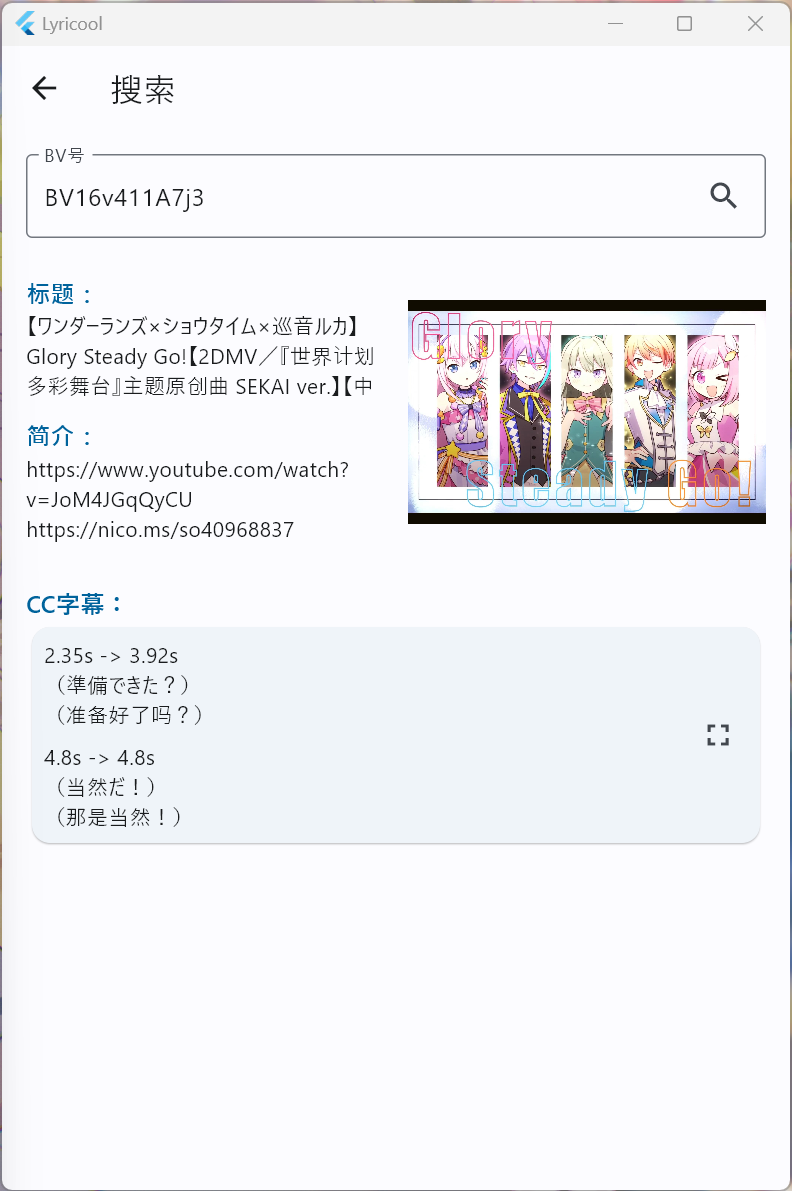 GitHub - Ferry-200/Lyricool