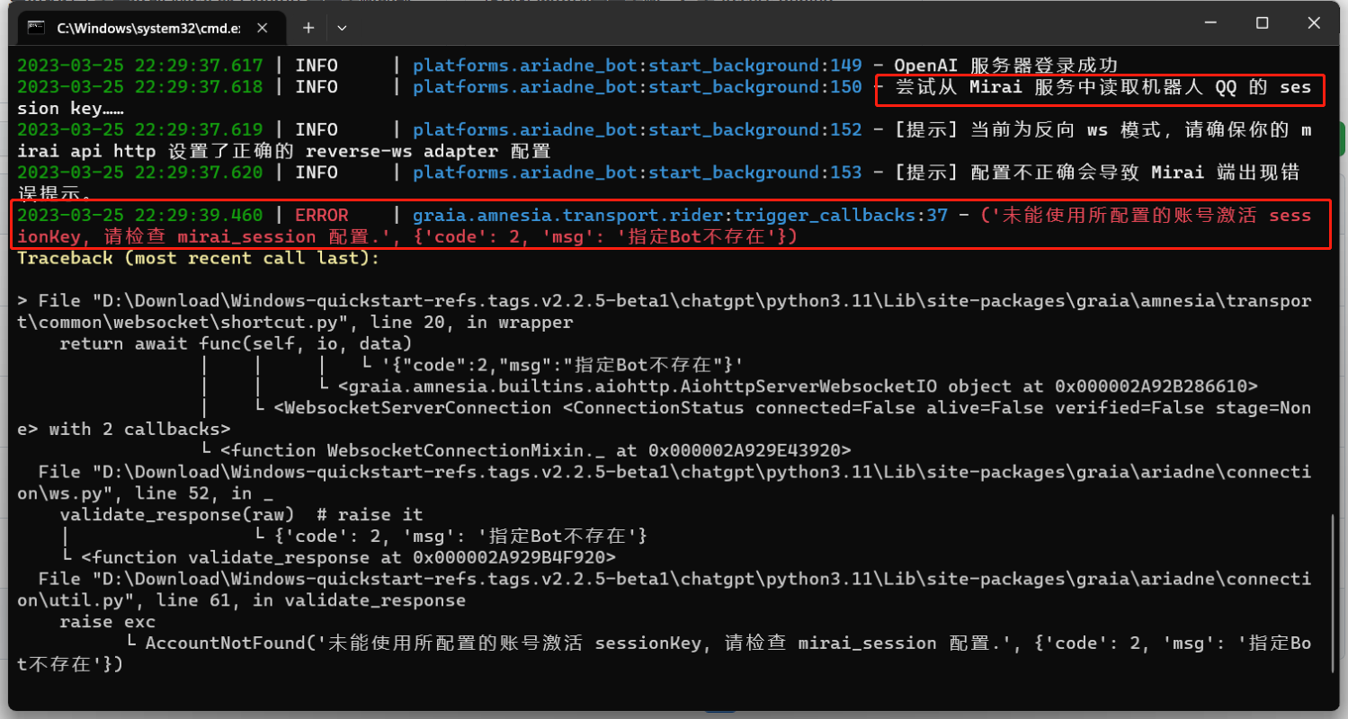 我在window快速部署过程中遇到了问题，提示未能使用所配置的账号激活SessionKey · Issue #425 · lss233/kirara-ai · GitHub