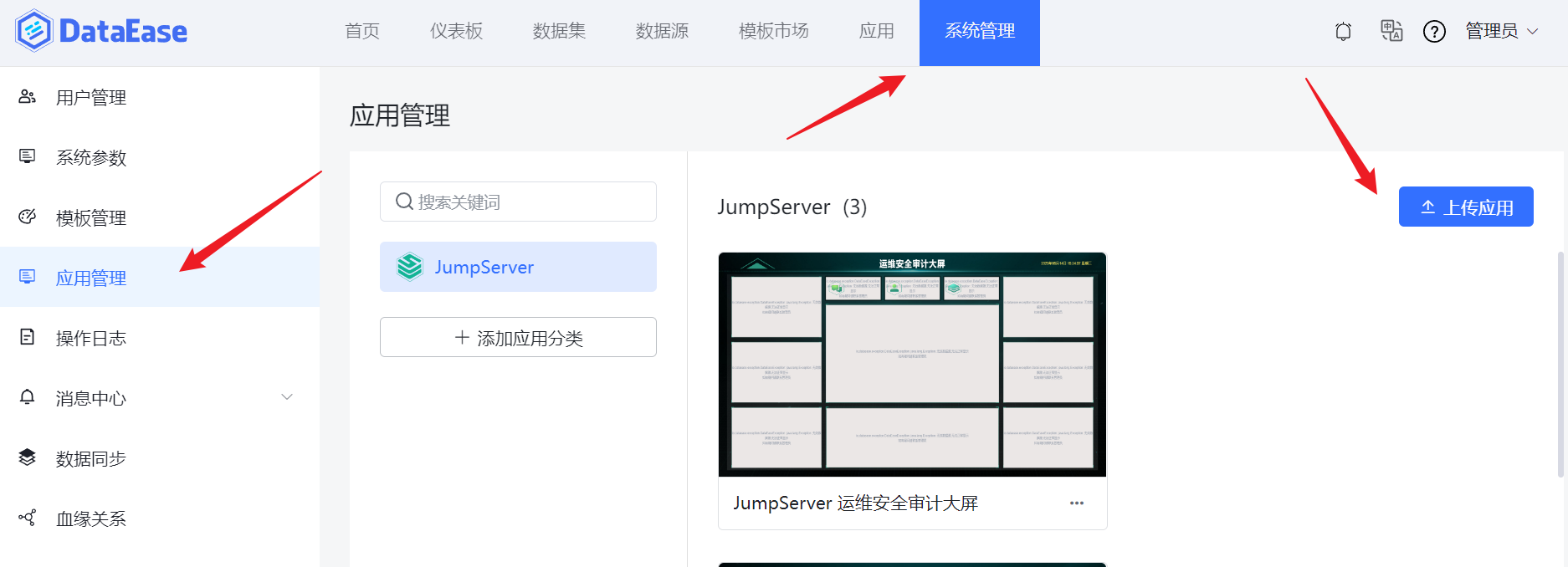 Ordinary users can delete applications through unauthorized interface vulnerability · Advisory ...