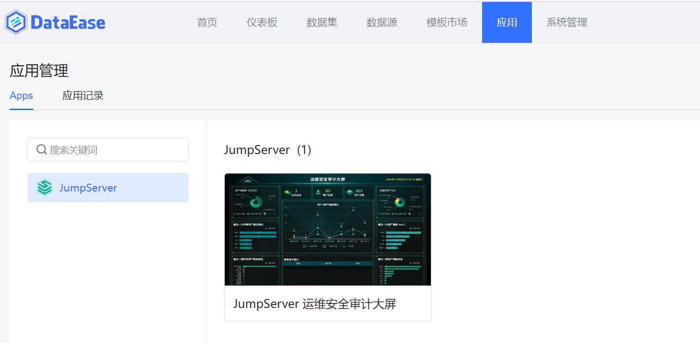 Ordinary Users Can Delete Applications Through Unauthorized Interface Vulnerability · Advisory