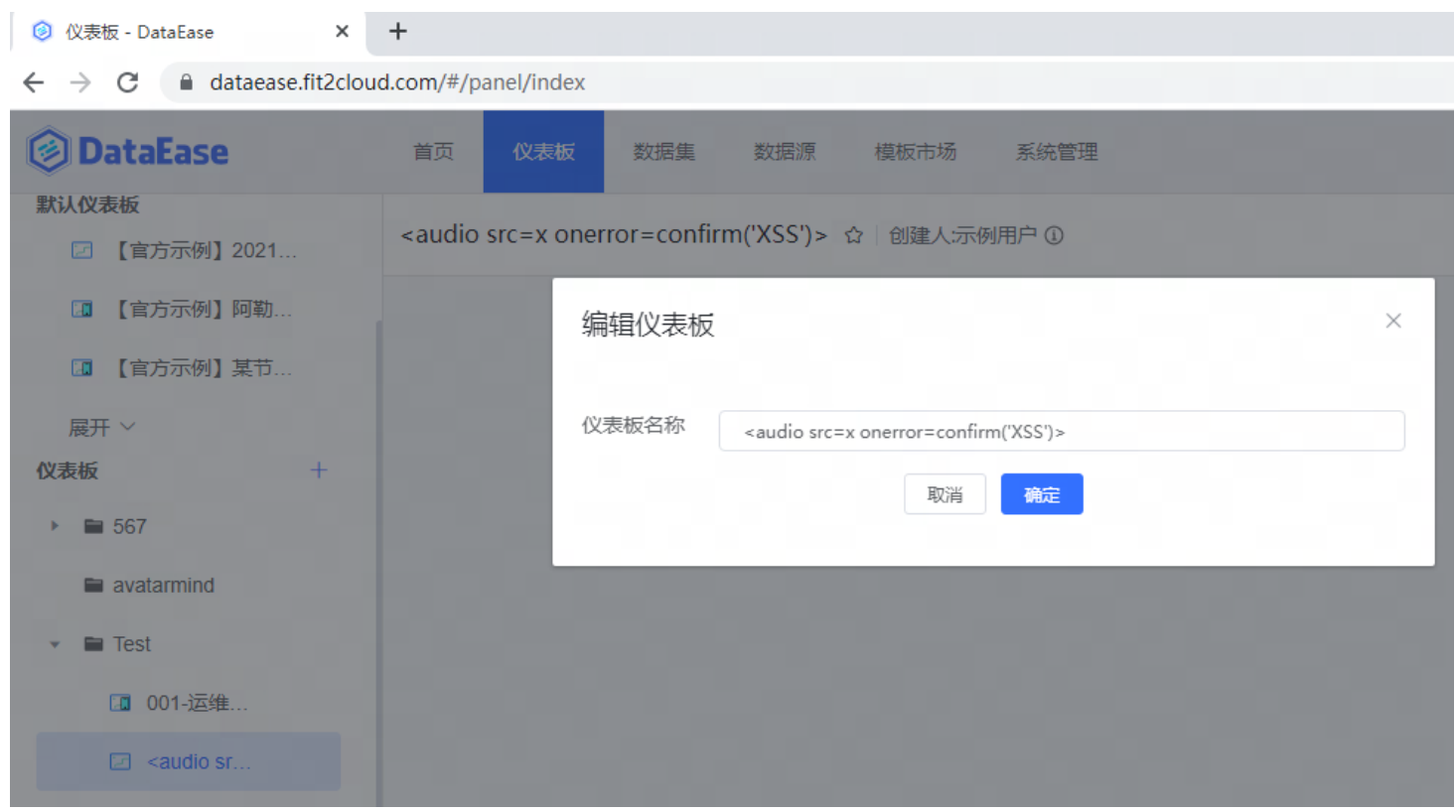 The DataEase panel and dataset have stored XSS vulnerability · Advisory · dataease/dataease · GitHub