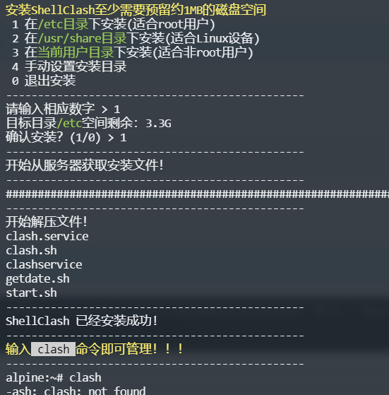 希望可以支持alpine linux · Issue #144 · juewuy/ShellCrash · GitHub