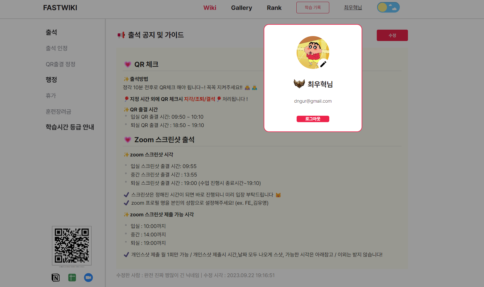 GitHub - TaePoong719/fastcampus-wiki