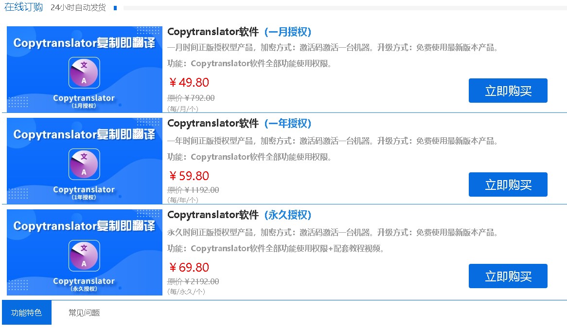 网上有此款开源软件疑假盗版收费版 · Issue #470 · CopyTranslator/CopyTranslator · GitHub