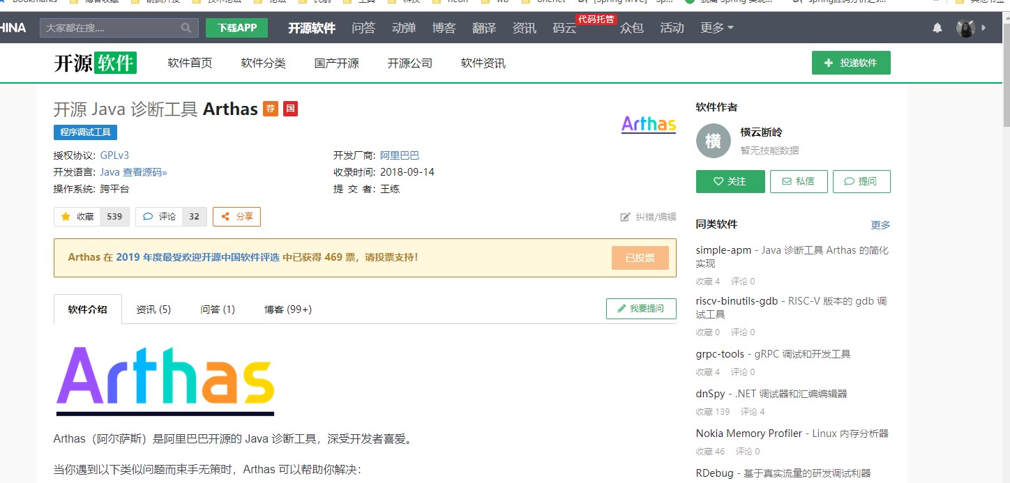 Alibaba Arthas 3.1.5版本支持火焰图，快速定位应用热点 · Issue #951 · alibaba/arthas · GitHub