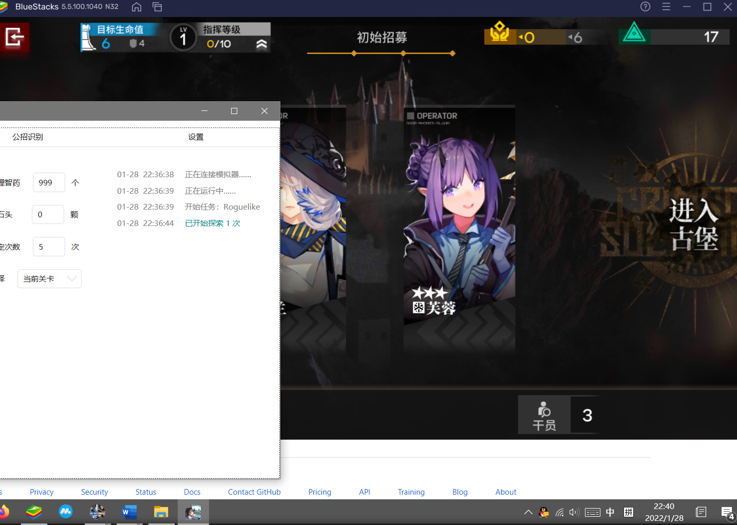 蓝叠国际版进入作战会卡住 · Issue #153 · MaaAssistantArknights/MaaAssistantArknights · GitHub