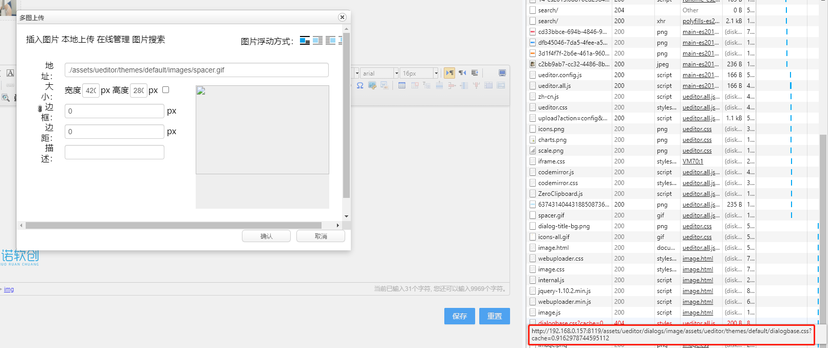 Angular10无法单图片上传、以及样式文件无法正确加载 · Issue #61 · cipchk/ngx-ueditor · GitHub