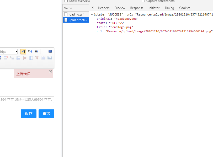 Angular10无法单图片上传、以及样式文件无法正确加载 · Issue #61 · cipchk/ngx-ueditor · GitHub