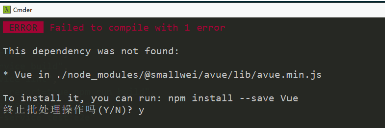 2.8.15版本 Vue依赖错误！ · Issue #493 · nmxiaowei/avue · GitHub