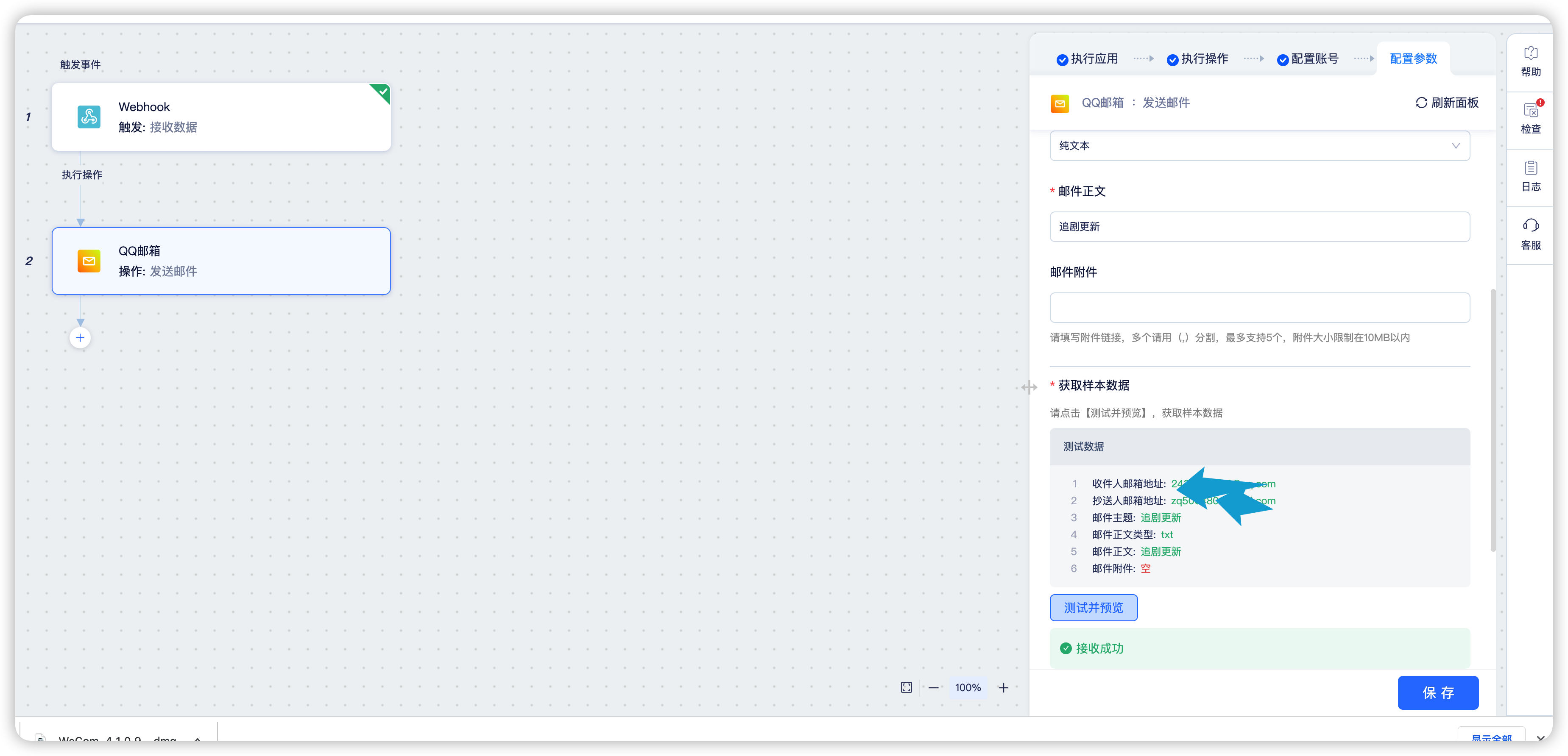 订阅通知 · Issue #29 · adminpass/aliyundrive-subscribe · GitHub