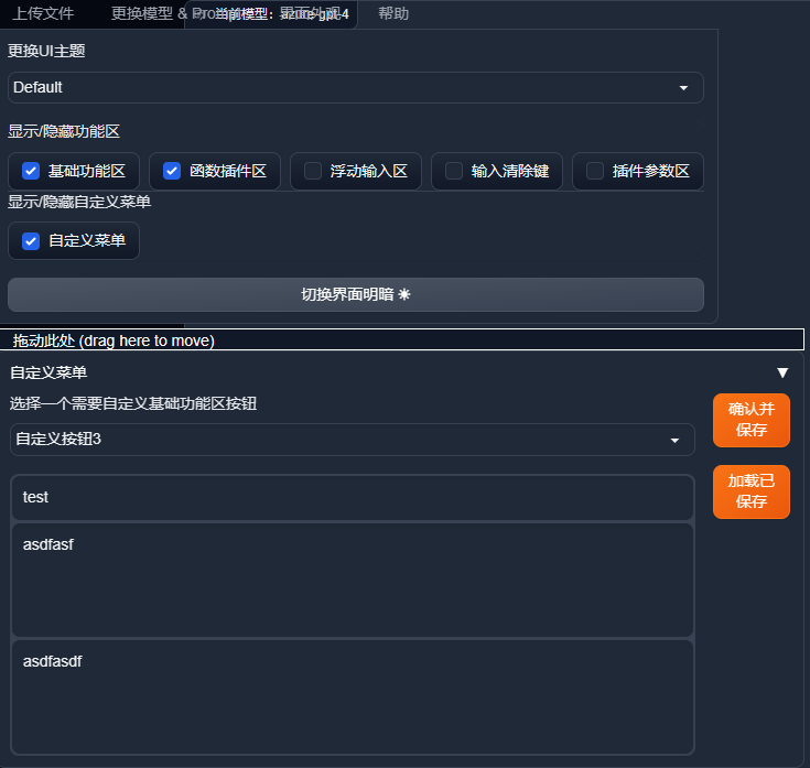 [Bug]: 在使用“自定义菜单”时遇到问题 · Issue #1247 · binary-husky/gpt_academic · GitHub