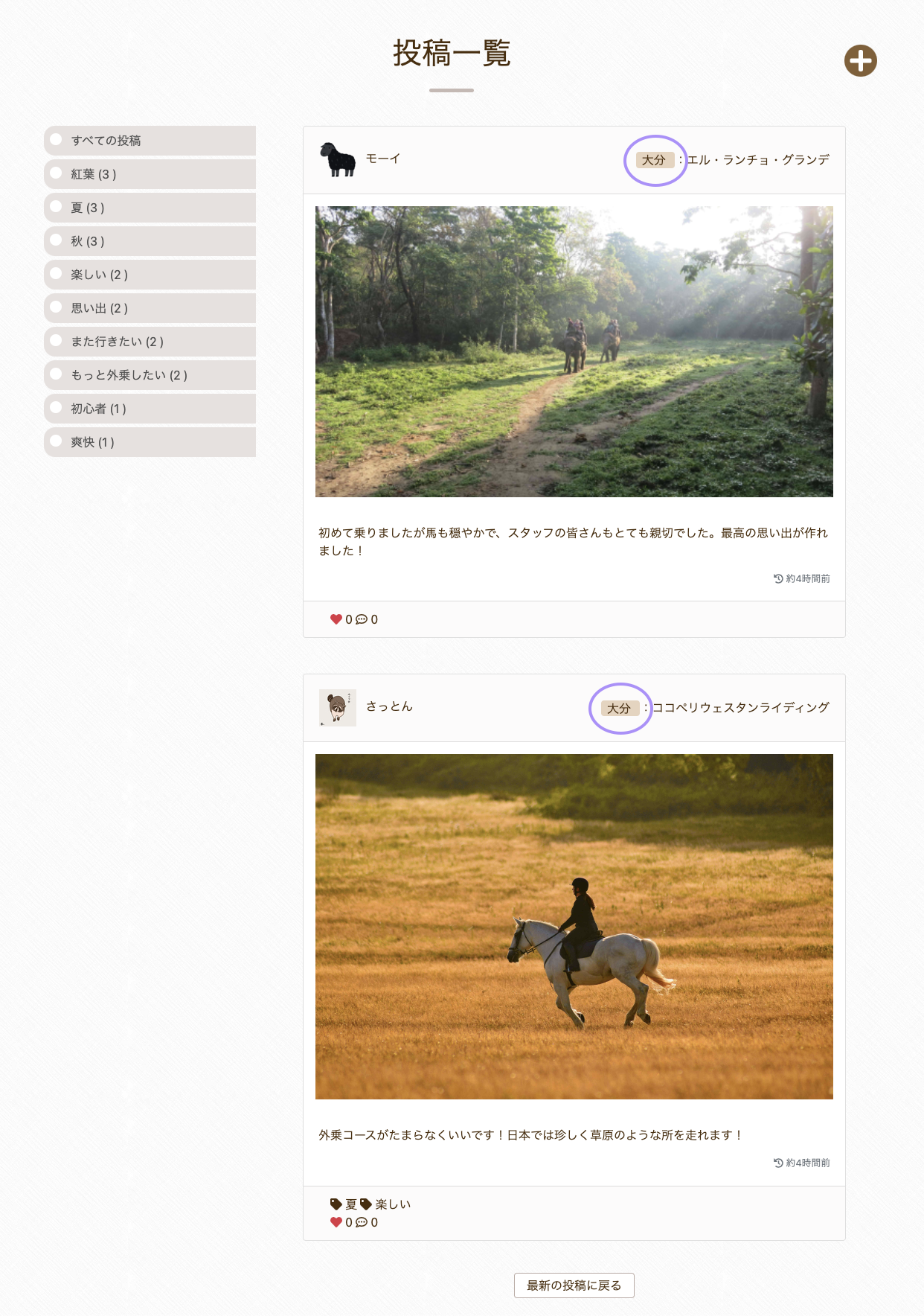 GitHub - sakamoto-waka/PosTrail: ポートフォリオのURLです。ゲストログイン機能を実装済みですのでぜひご利用ください。