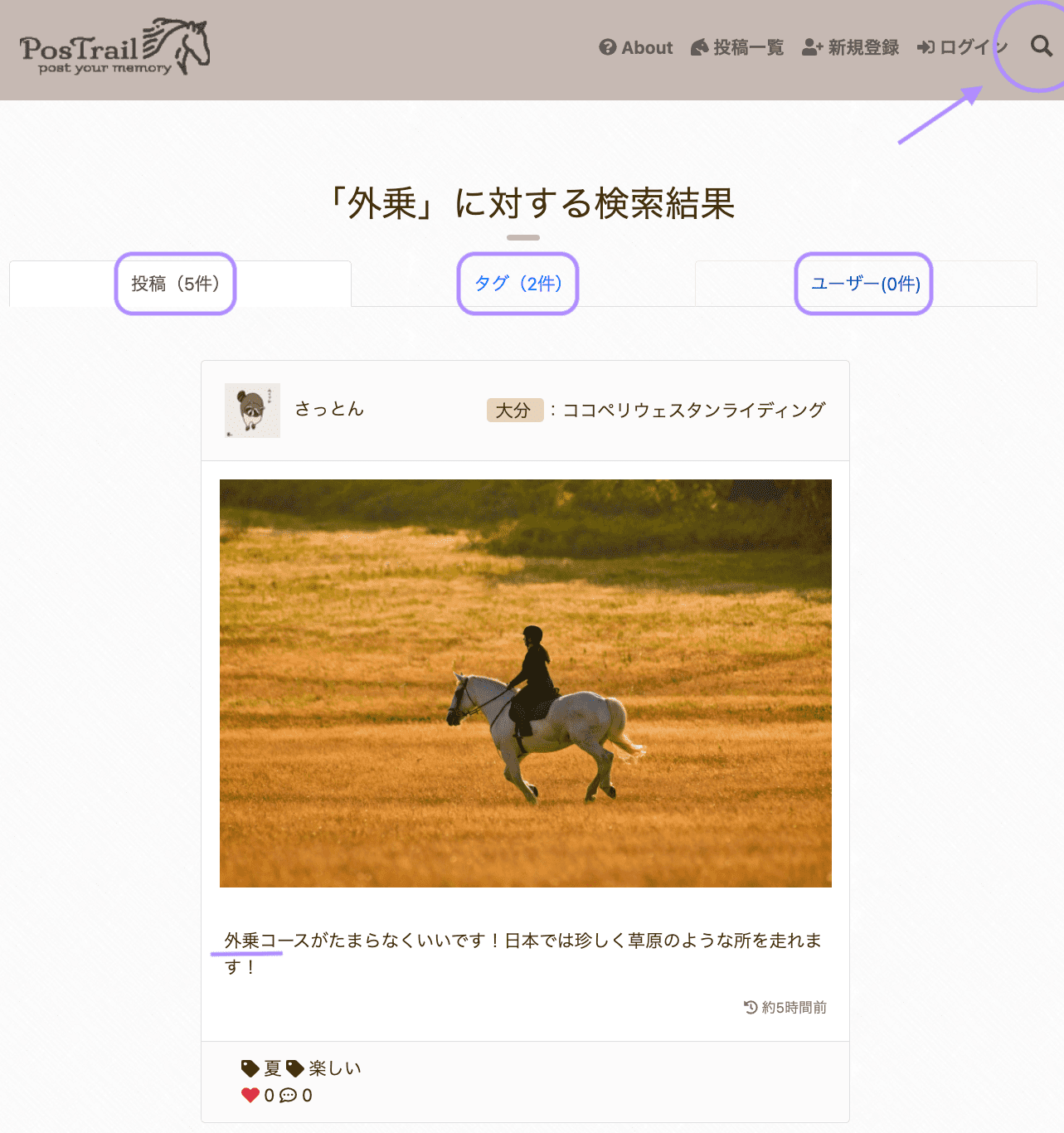 GitHub - sakamoto-waka/PosTrail: ポートフォリオのURLです。ゲストログイン機能を実装済みですのでぜひご利用ください。