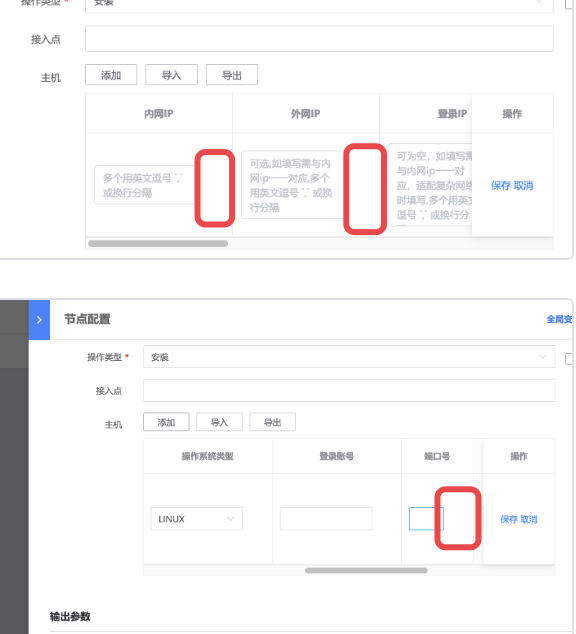 节点管理创建任务插件表单左右空白宽度不对称 · Issue 4659 · Tencentbluekingbk Sops · Github