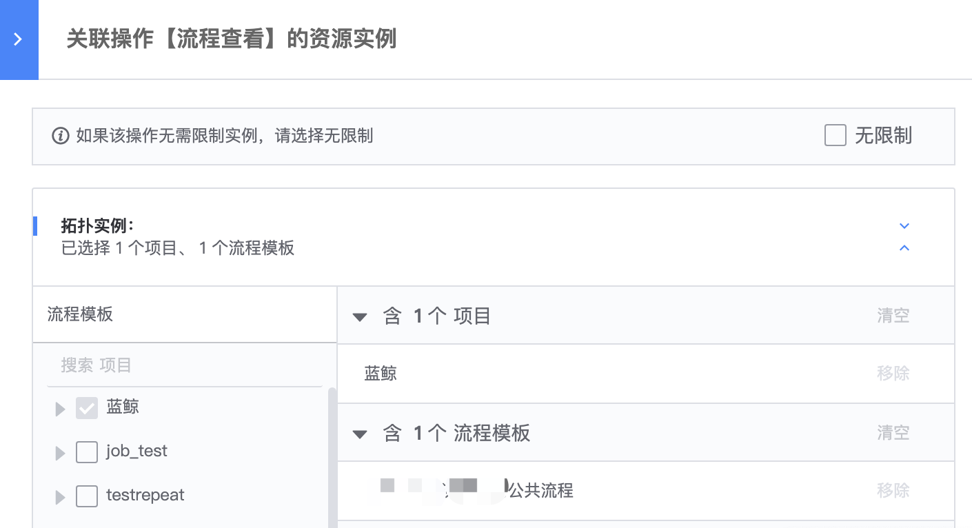 在标准运维里的实际权限和权限中心设置的不匹配 · Issue 5390 · Tencentbluekingbk Sops · Github