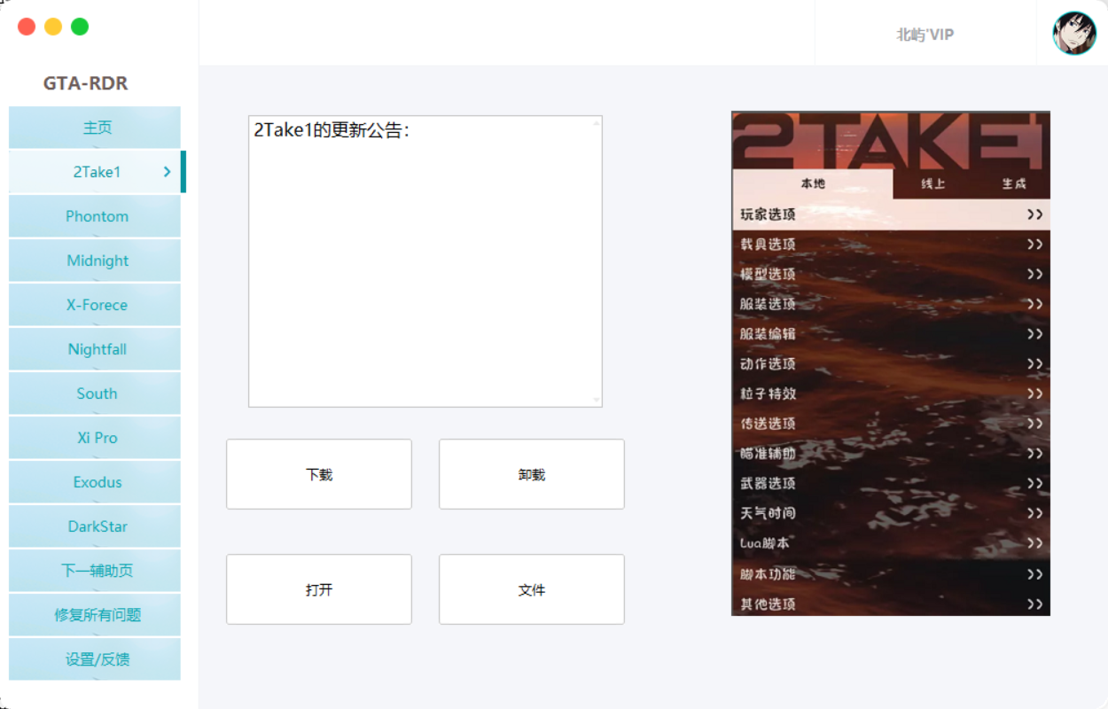 GitHub - Baugle/GTA_cheats_Integration_set: "GTA5 cheats integration set" on the Chinese market ...