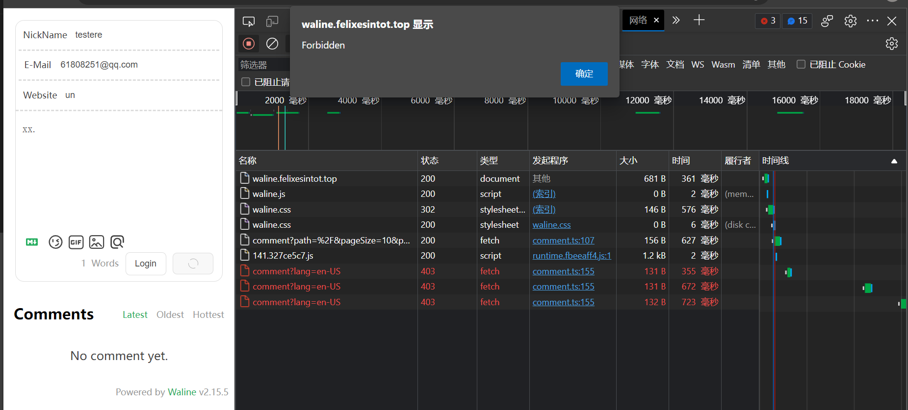 [Bug]: forbidden · Issue #1984 · walinejs/waline · GitHub