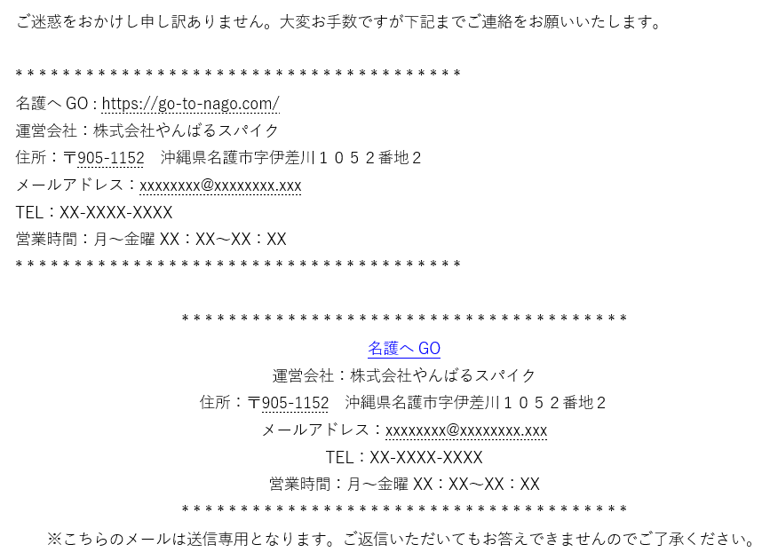 メールテンプレートの改善 · Issue #323 · yoshitokamizato/go-to-nago · GitHub