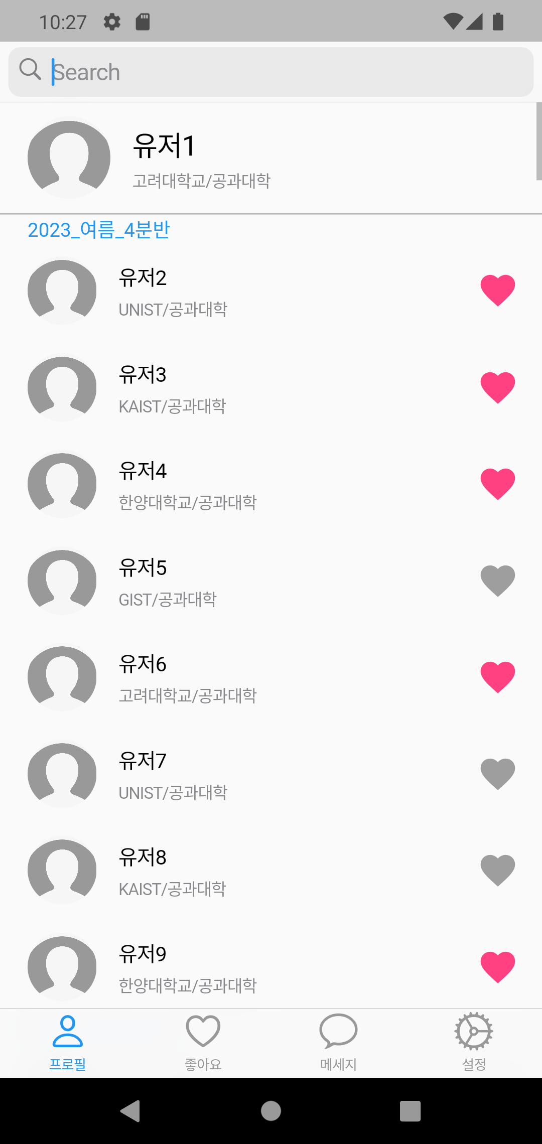 GitHub - 2023-Summer-MadCamp-KP/FlowLink: 2023-여름-몰입캠프-2주차