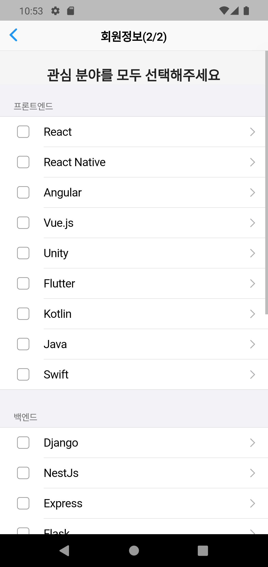 GitHub - 2023-Summer-MadCamp-KP/FlowLink: 2023-여름-몰입캠프-2주차