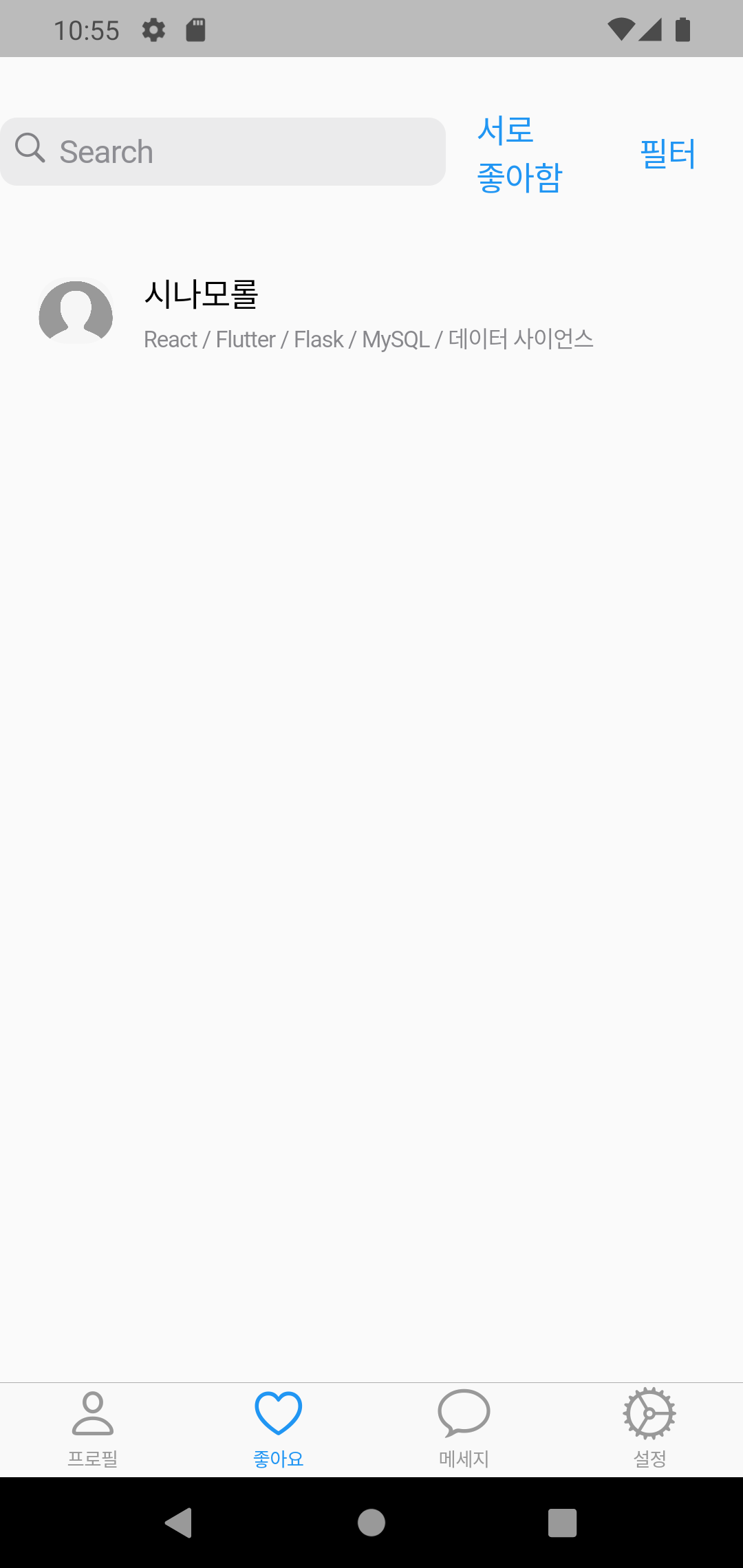 GitHub - 2023-Summer-MadCamp-KP/FlowLink: 2023-여름-몰입캠프-2주차