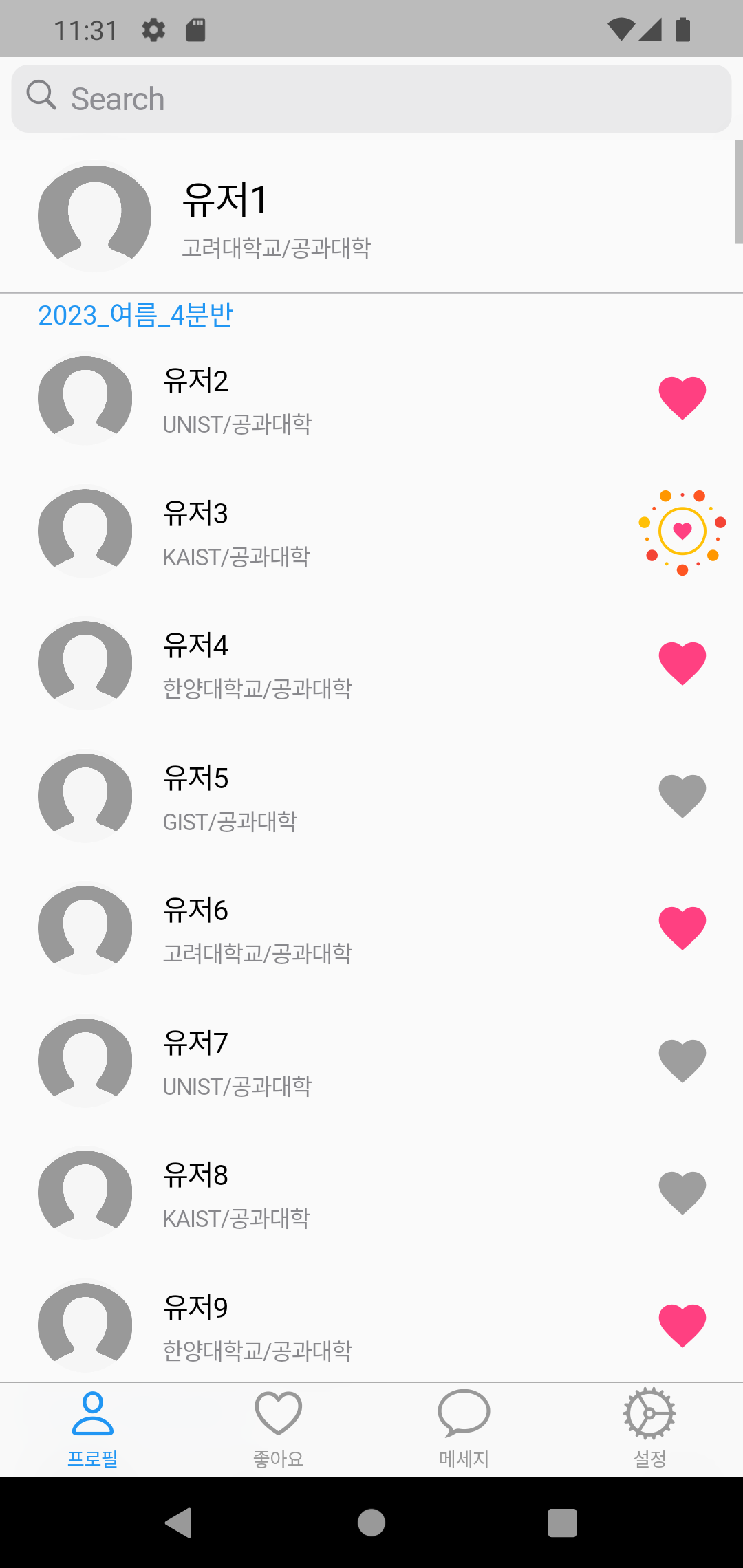 GitHub - 2023-Summer-MadCamp-KP/FlowLink: 2023-여름-몰입캠프-2주차