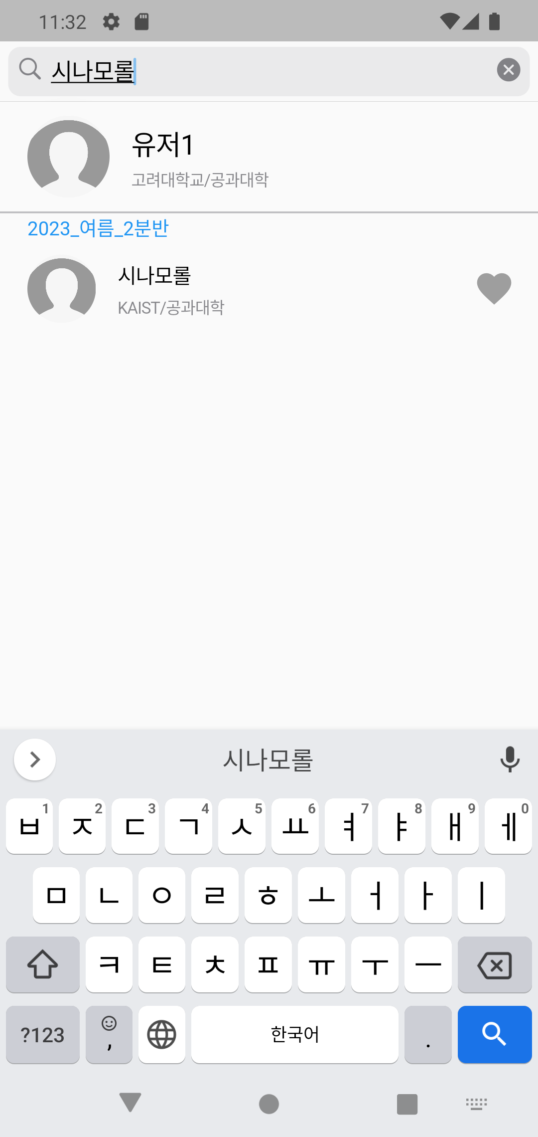 GitHub - 2023-Summer-MadCamp-KP/FlowLink: 2023-여름-몰입캠프-2주차