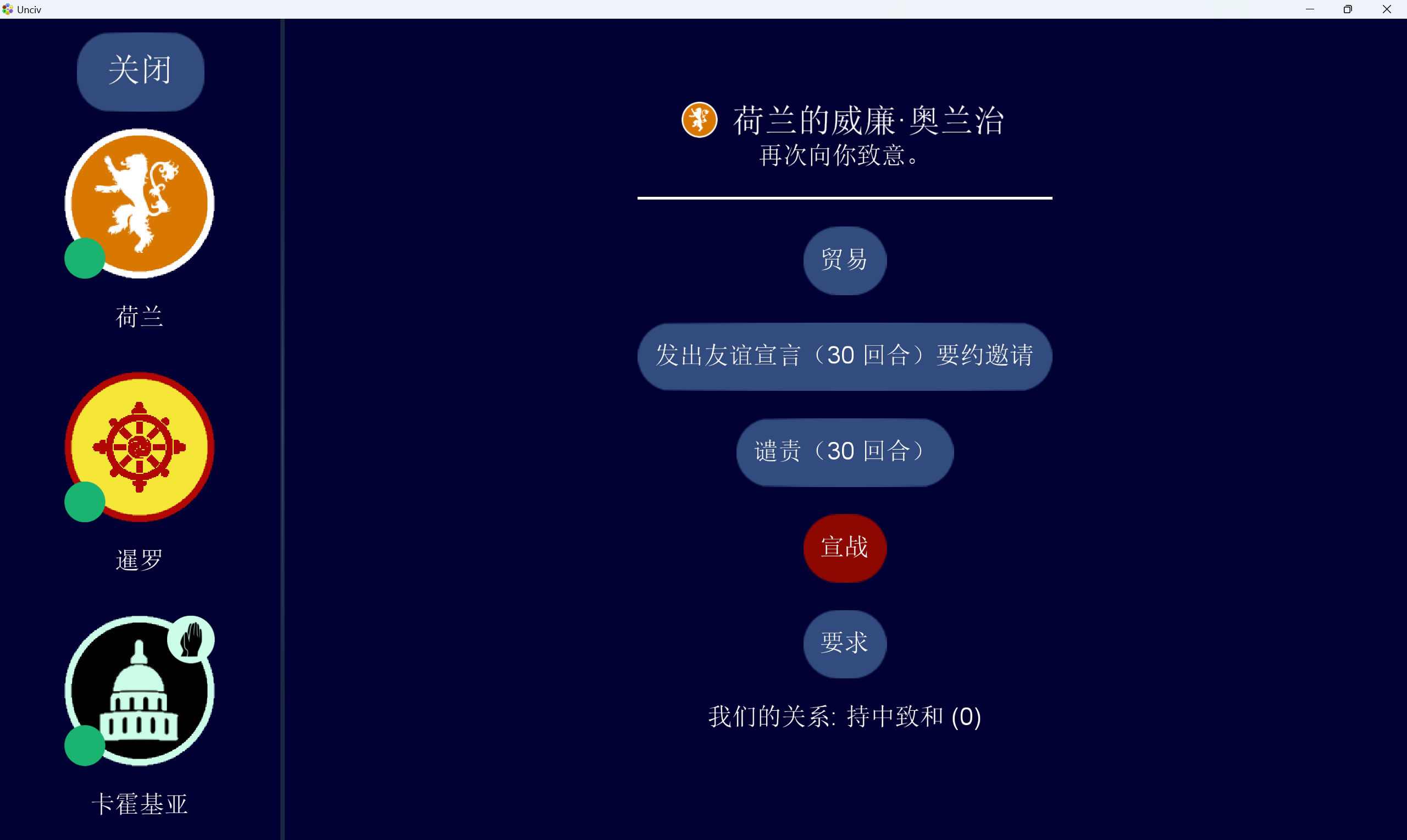 UI problem in diplomacy window · Issue #8806 · yairm210/Unciv · GitHub