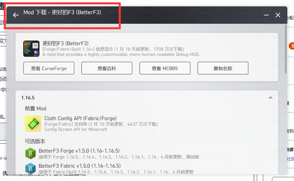 Mod下载时标题栏文字错位 · Issue 1287 · Hex Dragonpcl2 · Github 