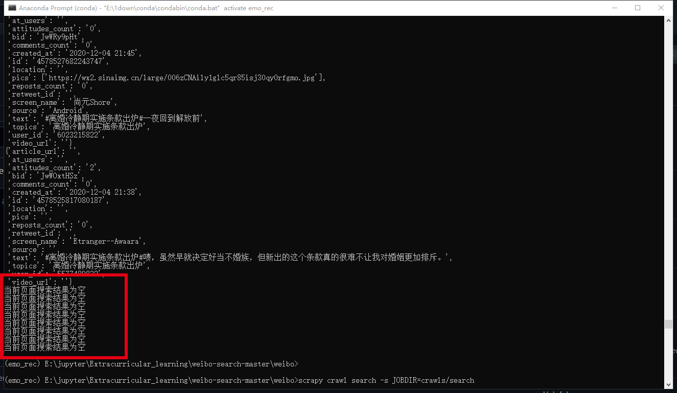 当前页面搜索结果为空 · Issue #233 · dataabc/weibo-search · GitHub