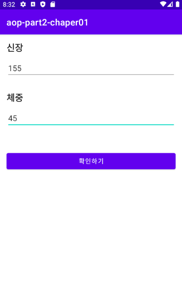 Github Hrozllzlbmi Calculator Kotlin Bmi 계산기 애플리케이션