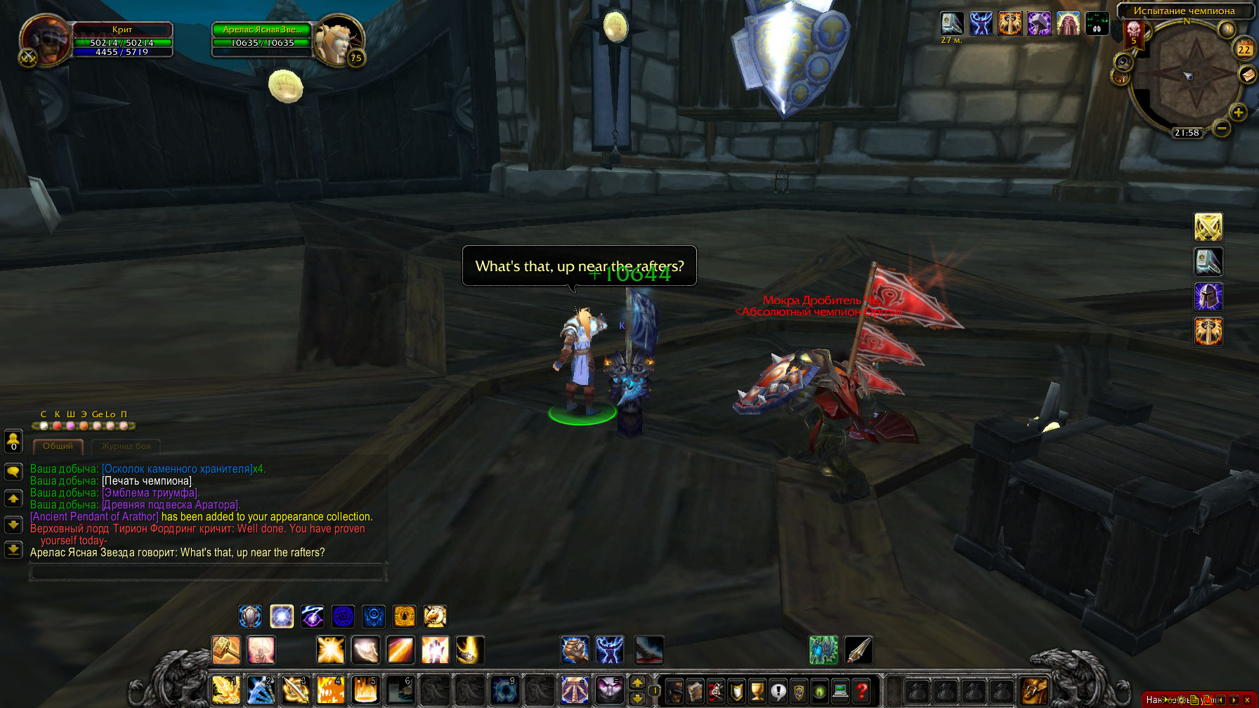 The trial of the champion 5 heroic · Issue #12824 · azerothcore ...