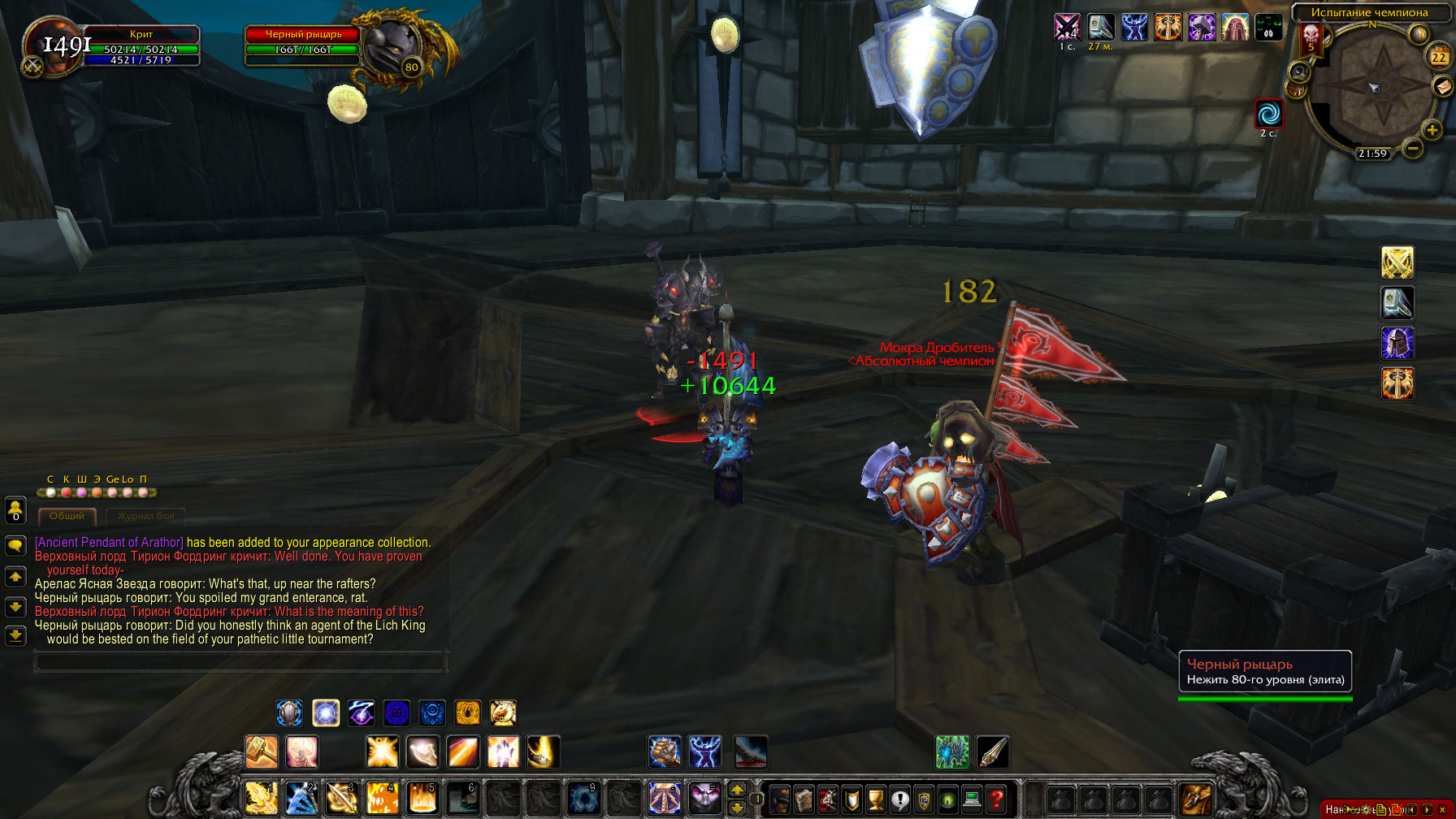 The trial of the champion 5 heroic · Issue #12824 · azerothcore/azerothcore-wotlk · GitHub