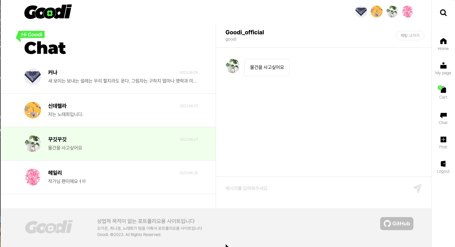 GitHub - oxxun21/Goodi_refact: 개인 굿즈를 홍보하고 판매하는 이커머셜 서비스