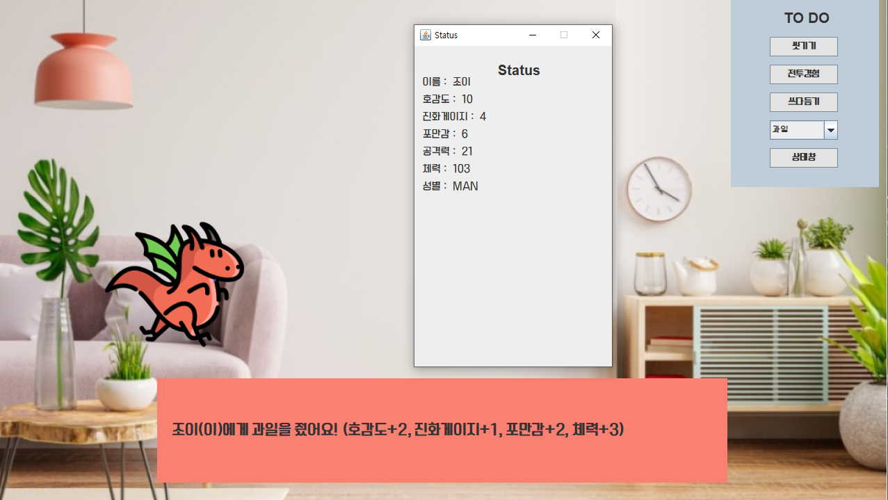 GitHub - Zoe0631/4-full-Zoe-DragonBreedProgram: 드래곤 키우는 프로그램 만들기