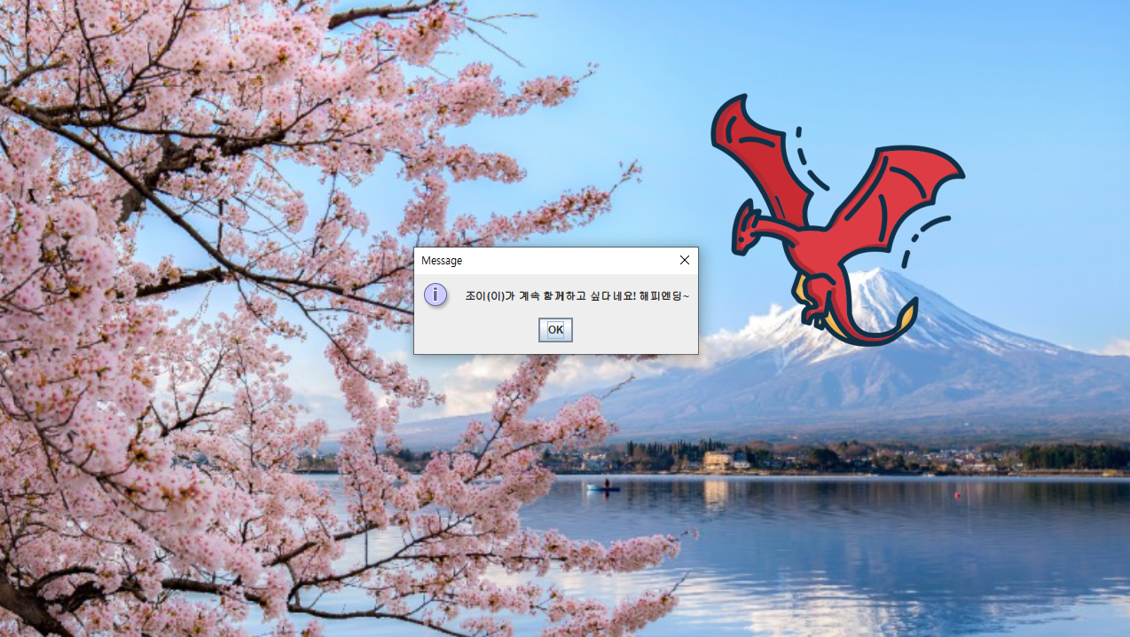 GitHub - Zoe0631/4-full-Zoe-DragonBreedProgram: 드래곤 키우는 프로그램 만들기