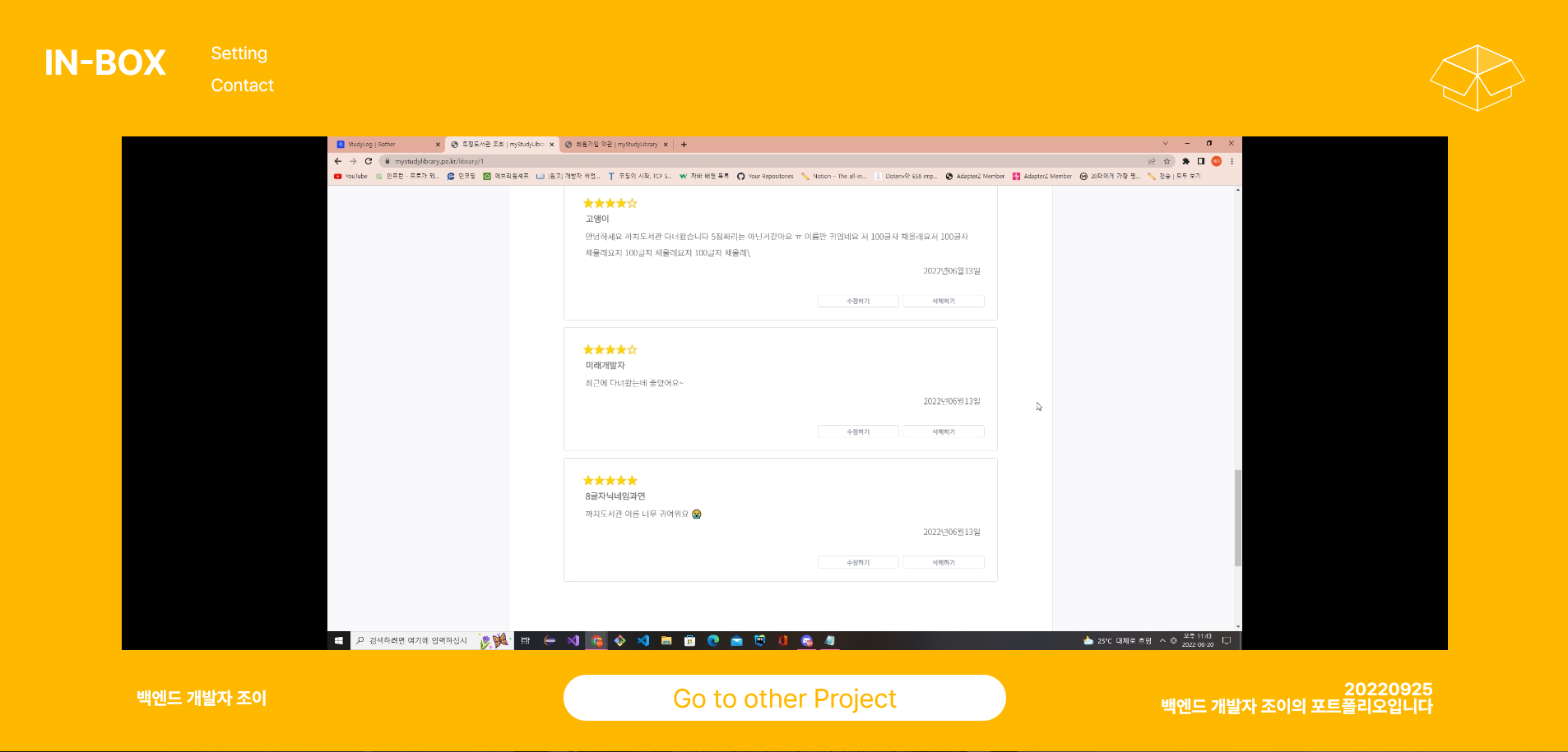 GitHub - Zoe0631/backend-Zoe-inBox: 개발자 포트폴리오 영상을 업로드 하는 사이트입니다.