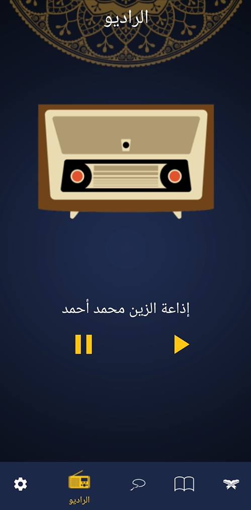 GitHub - m7mdelsayed/Islami_App