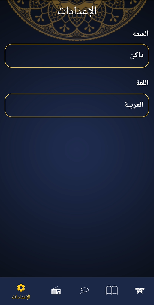 GitHub - m7mdelsayed/Islami_App