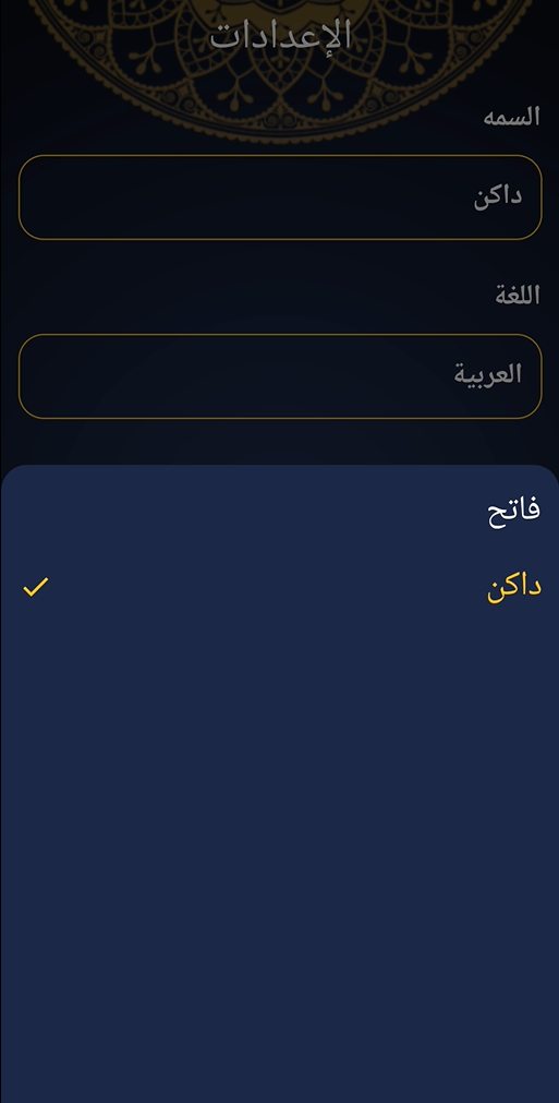 GitHub - m7mdelsayed/Islami_App